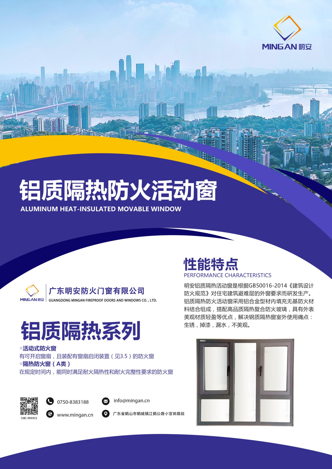 Fire Resistant glazing door丨Fire Resistant glazing window丨Mingan Fire ...