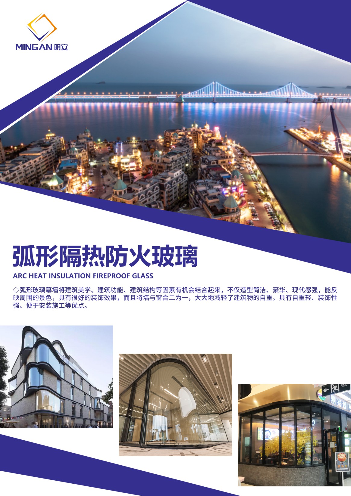 Fire Resistant glazing door丨Fire Resistant glazing window丨Mingan Fire ...